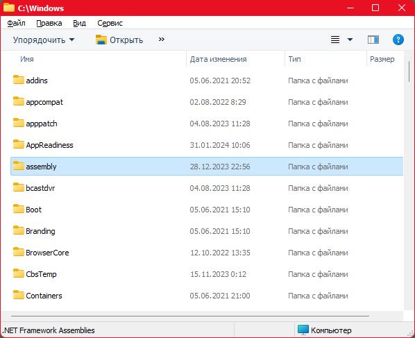 Enable SyslistView32 - Windhawk